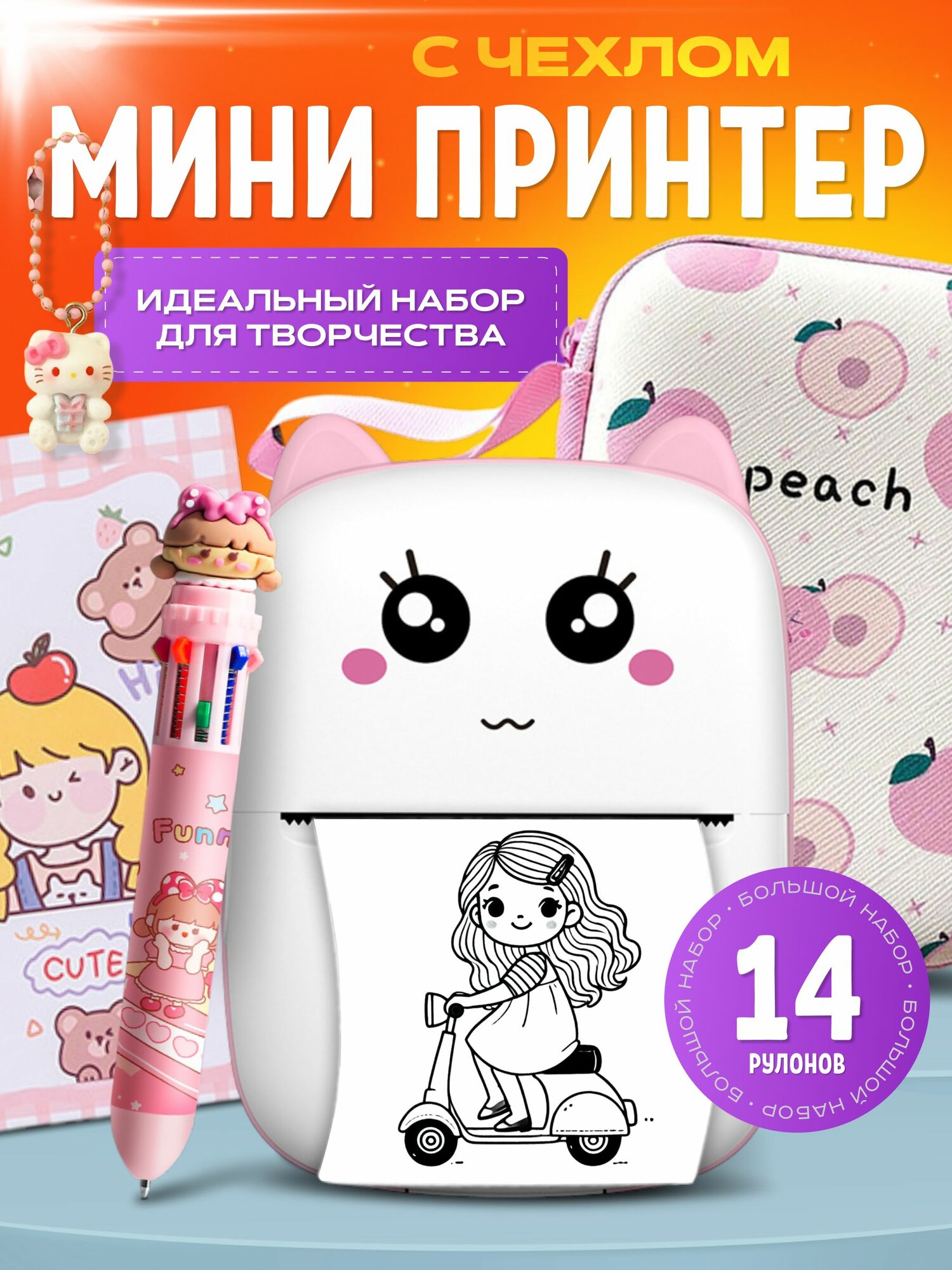 Мини-принтер