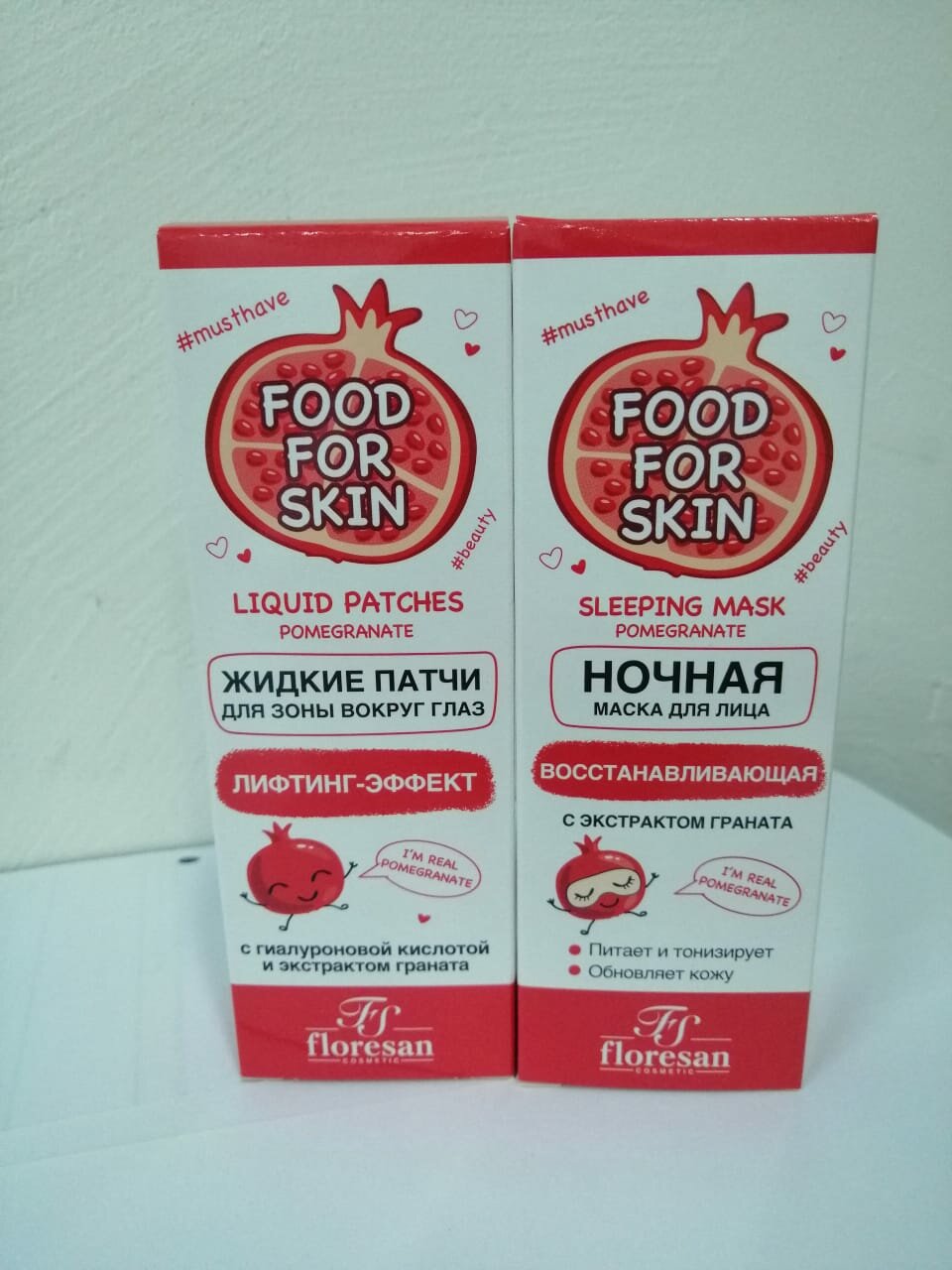 Жидкие патчи Floresan Food for Skin для зоны вокруг глаз, лифтинг-эффект, 30 мл+Маска ночная восстанавливающая 75мл