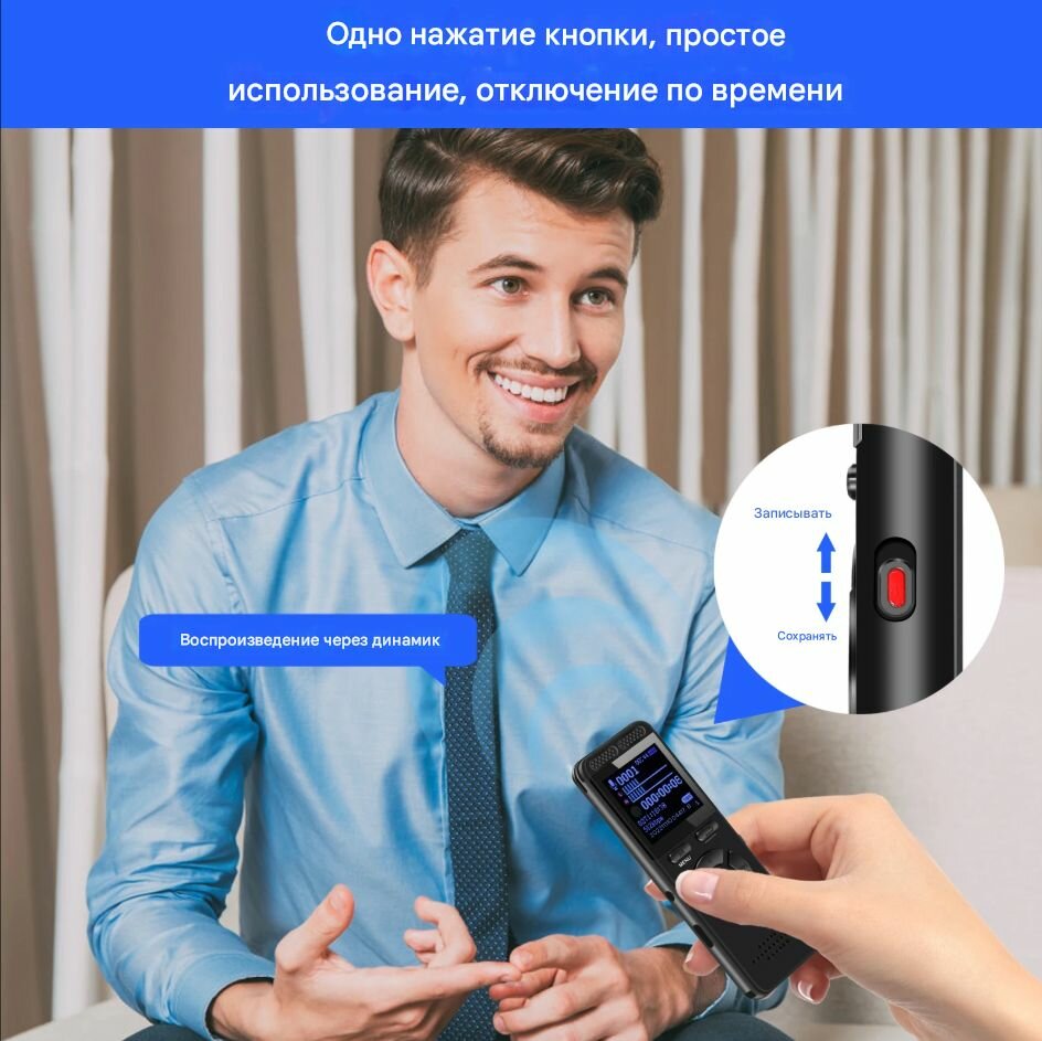 Диктофон Универсальный N7