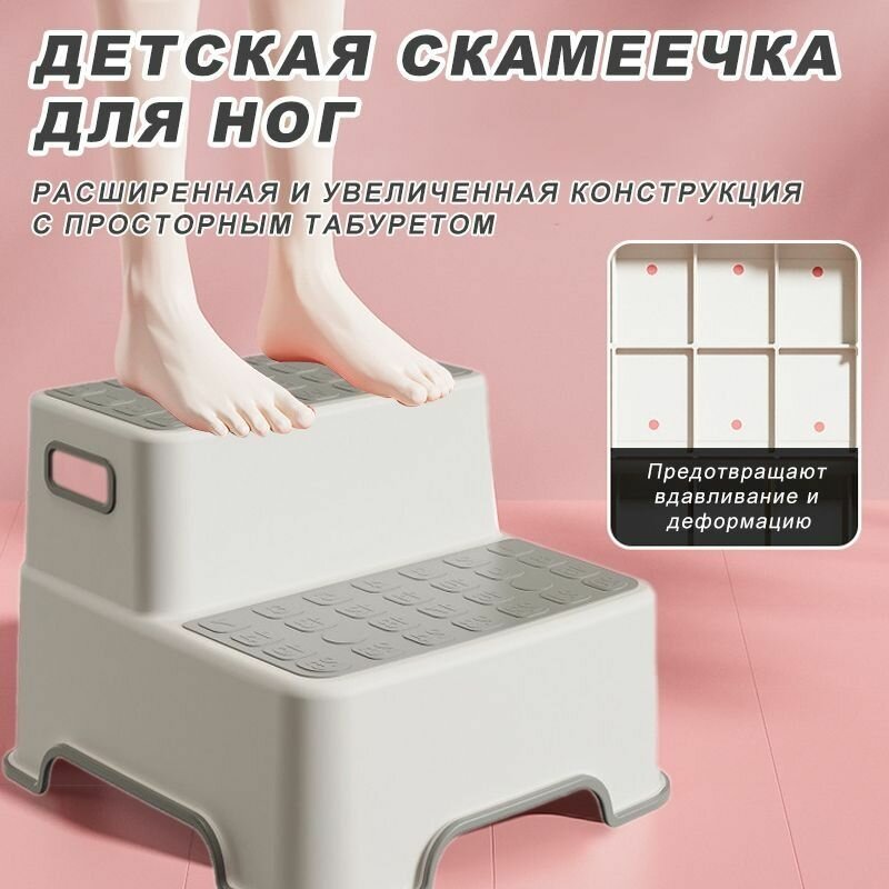 Стульчик-подставка