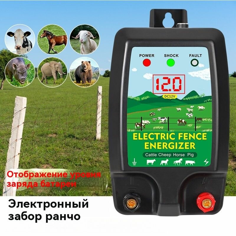 Электропастух