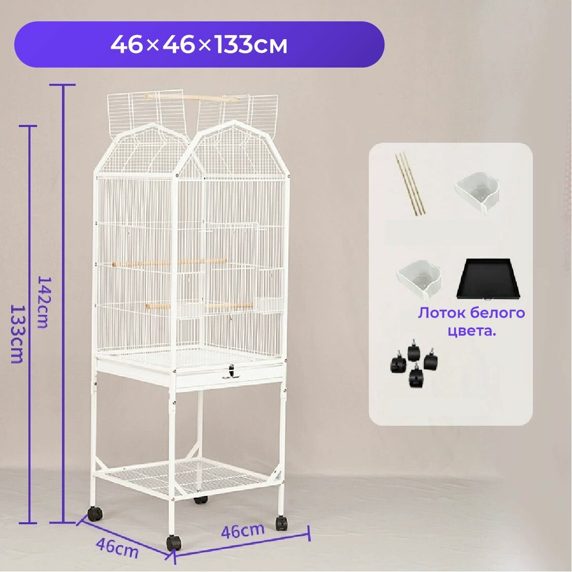 Клетка для животных