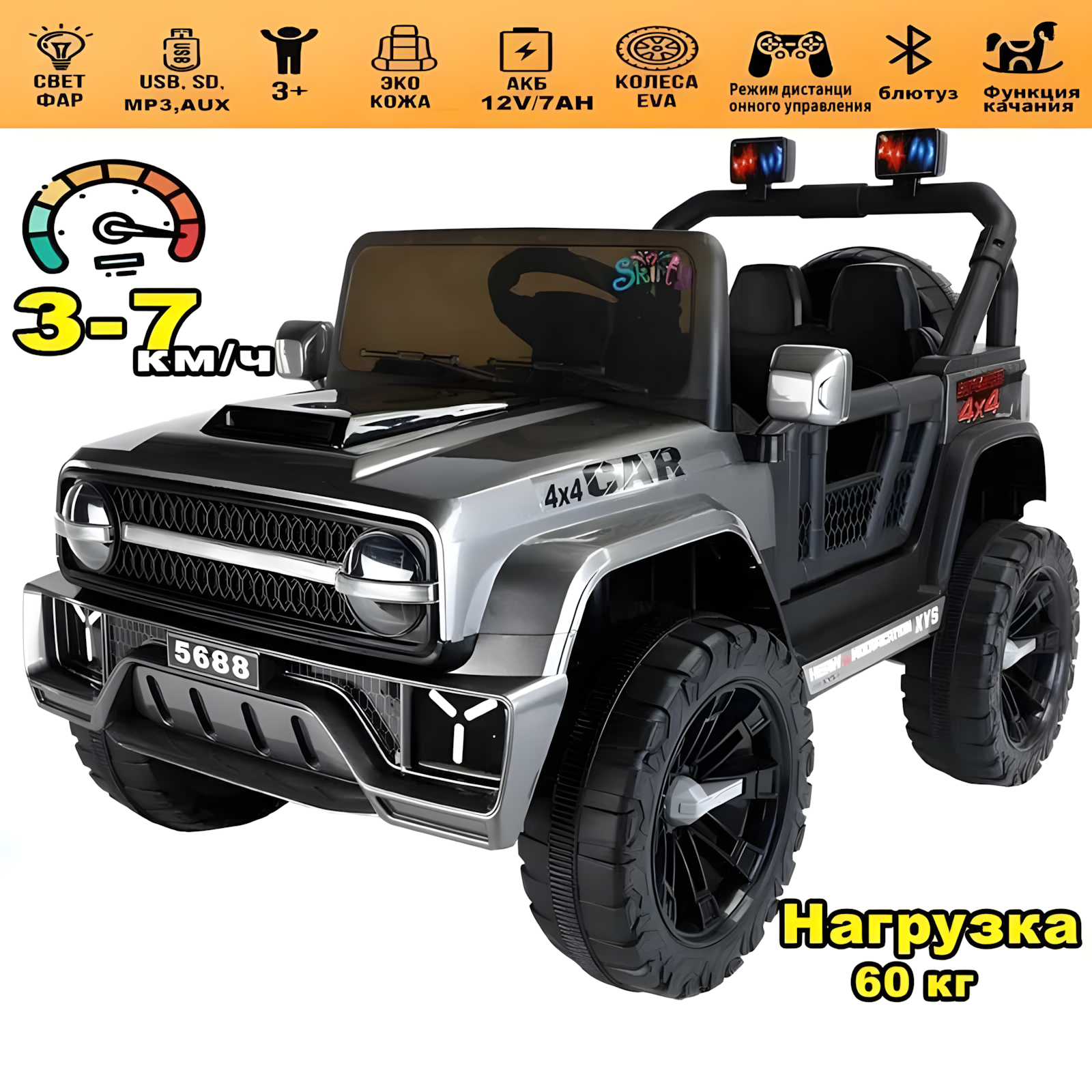 TANK 300 KIDS электромобиль(серый), двухместный местный /4WD, с дистанционным управлением/Bluetooth