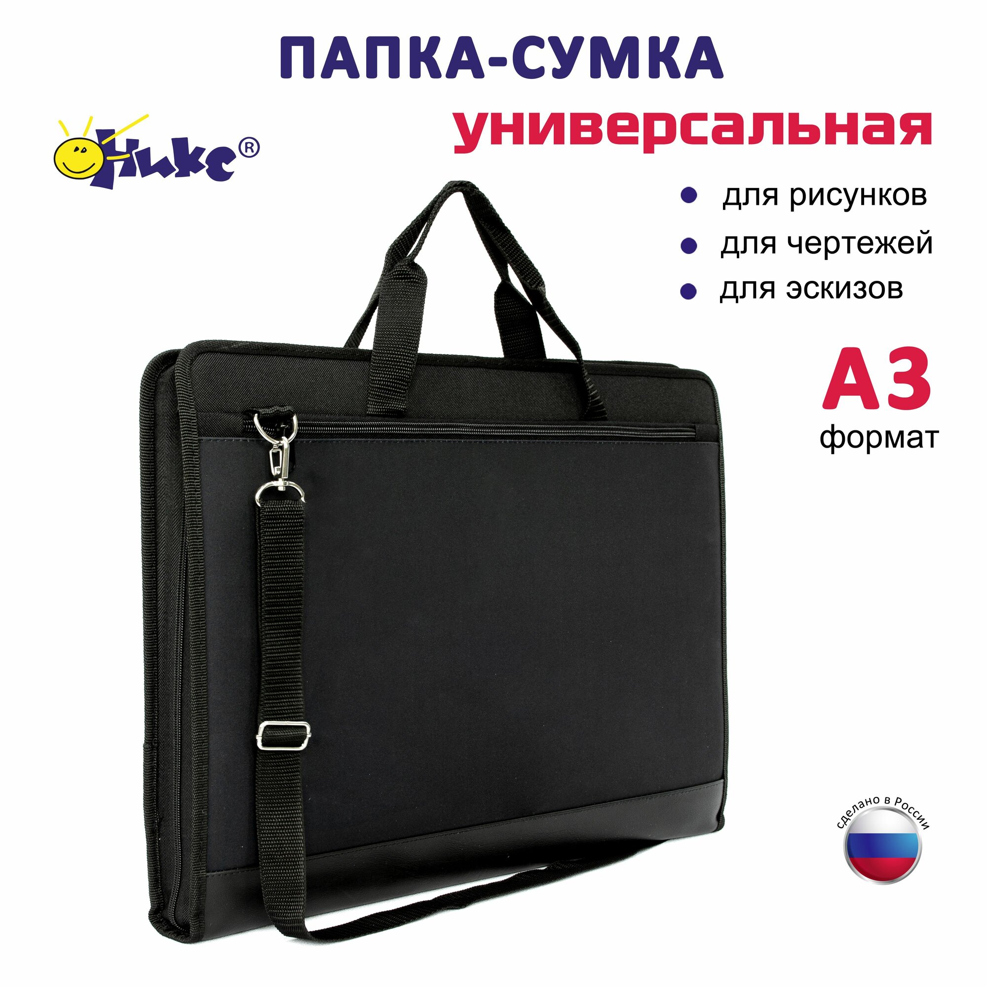 Папка-сумка для рисования, для художника оникс А3 с ручками, для художественной школы, для кружков для изо, для чертежей