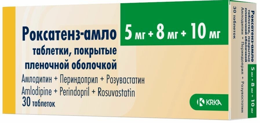 Роксатенз-амло, таблетки 5 мг + 8 мг + 10 мг, 30 шт.