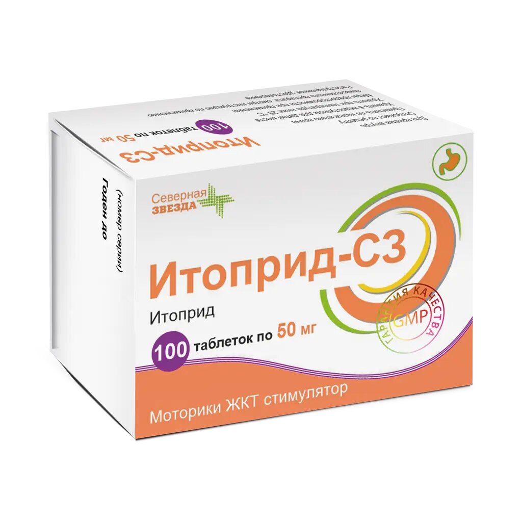 Итоприд-СЗ таблетки покрыт. плен. об. 50 мг 100 шт