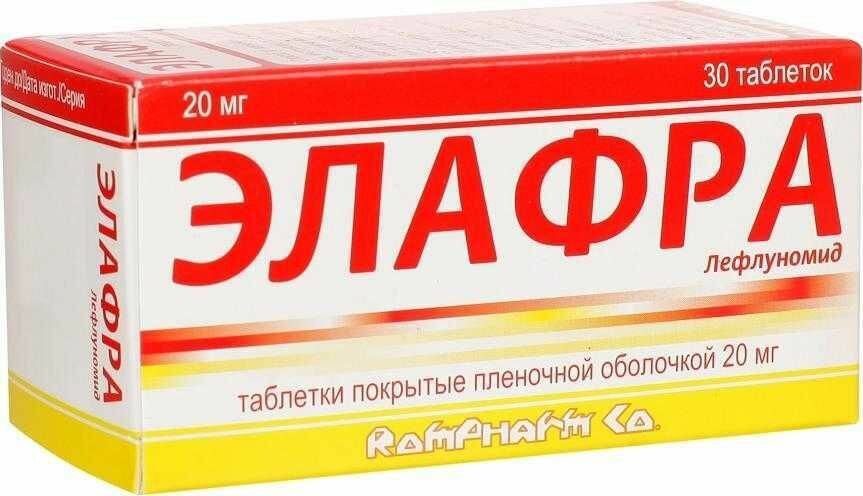 Элафра, таблетки покрыт. плен. об. 20 мг, 30 шт.