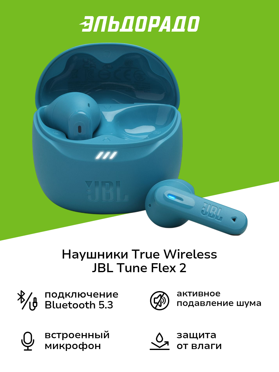 Наушники True Wireless JBL Tune Flex 2 Turquoise