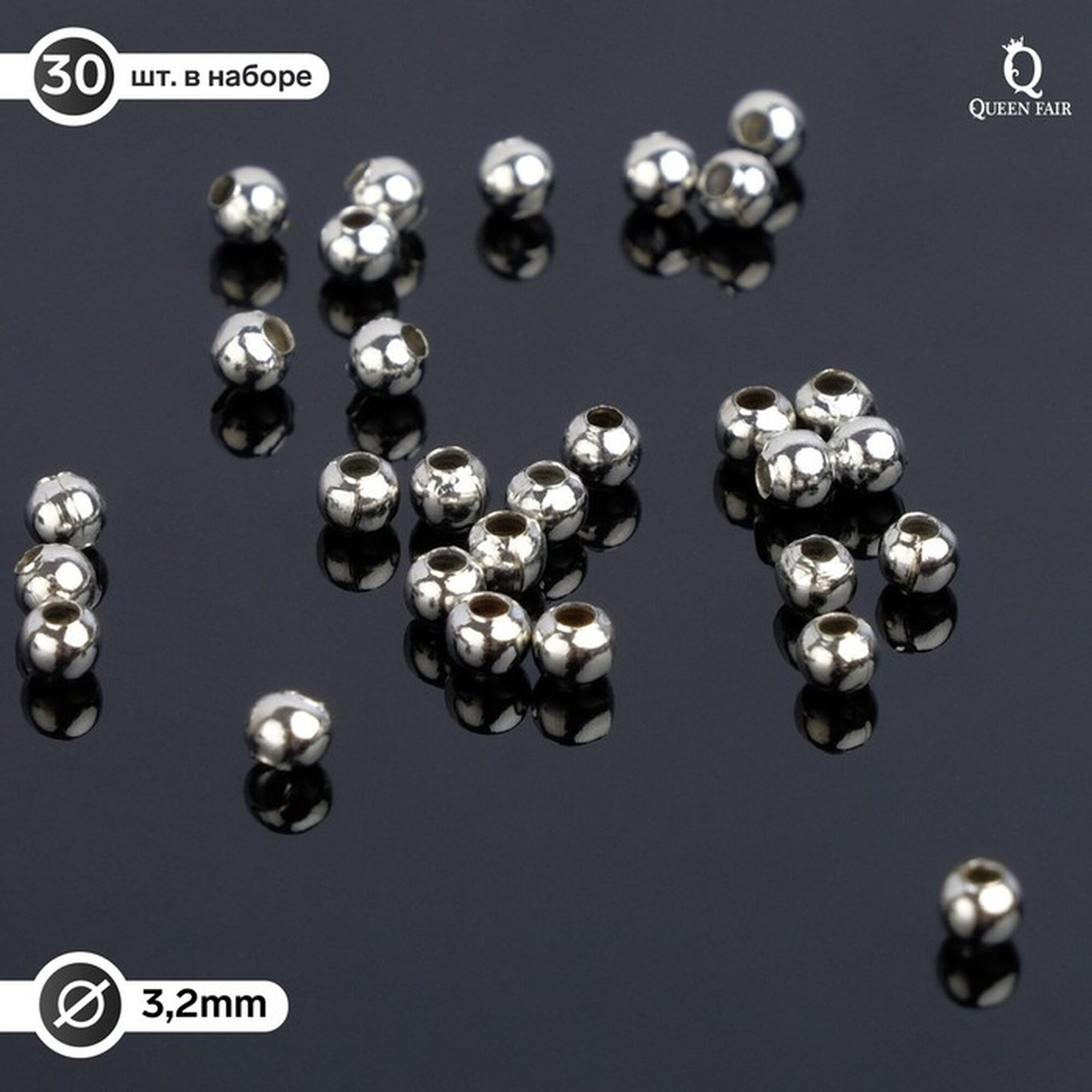 Кримп (зажимная бусина) СМ-370 (набор 30 шт.), 3,2 мм, цвет серебро