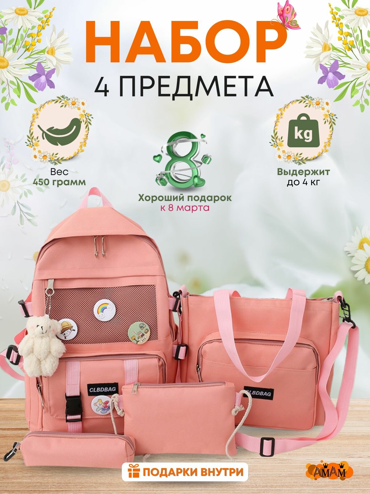 Рюкзак Amam, школьный, ортопедический, для девочек, розовый, с сеткой