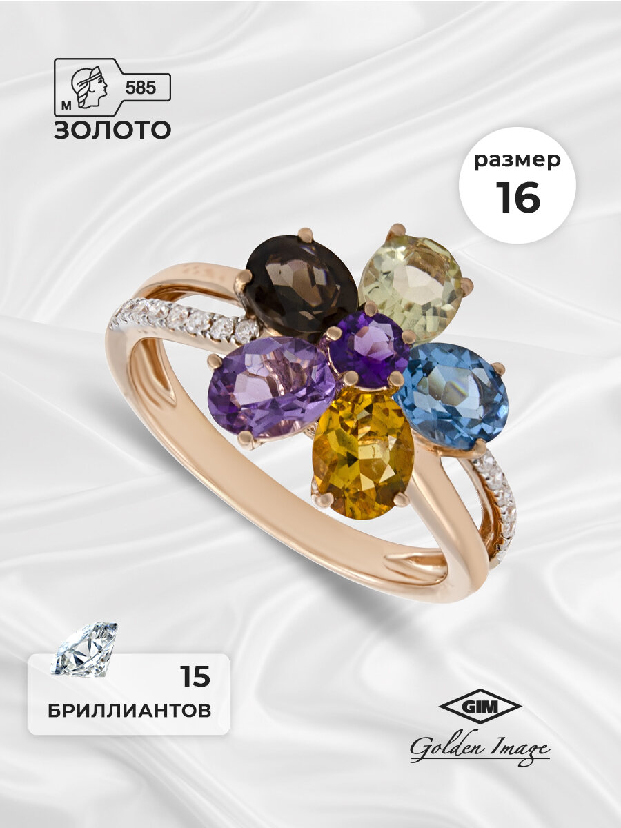 Кольцо, золото, 585 проба, топаз, цитрин, кварц, бриллиант, аметист