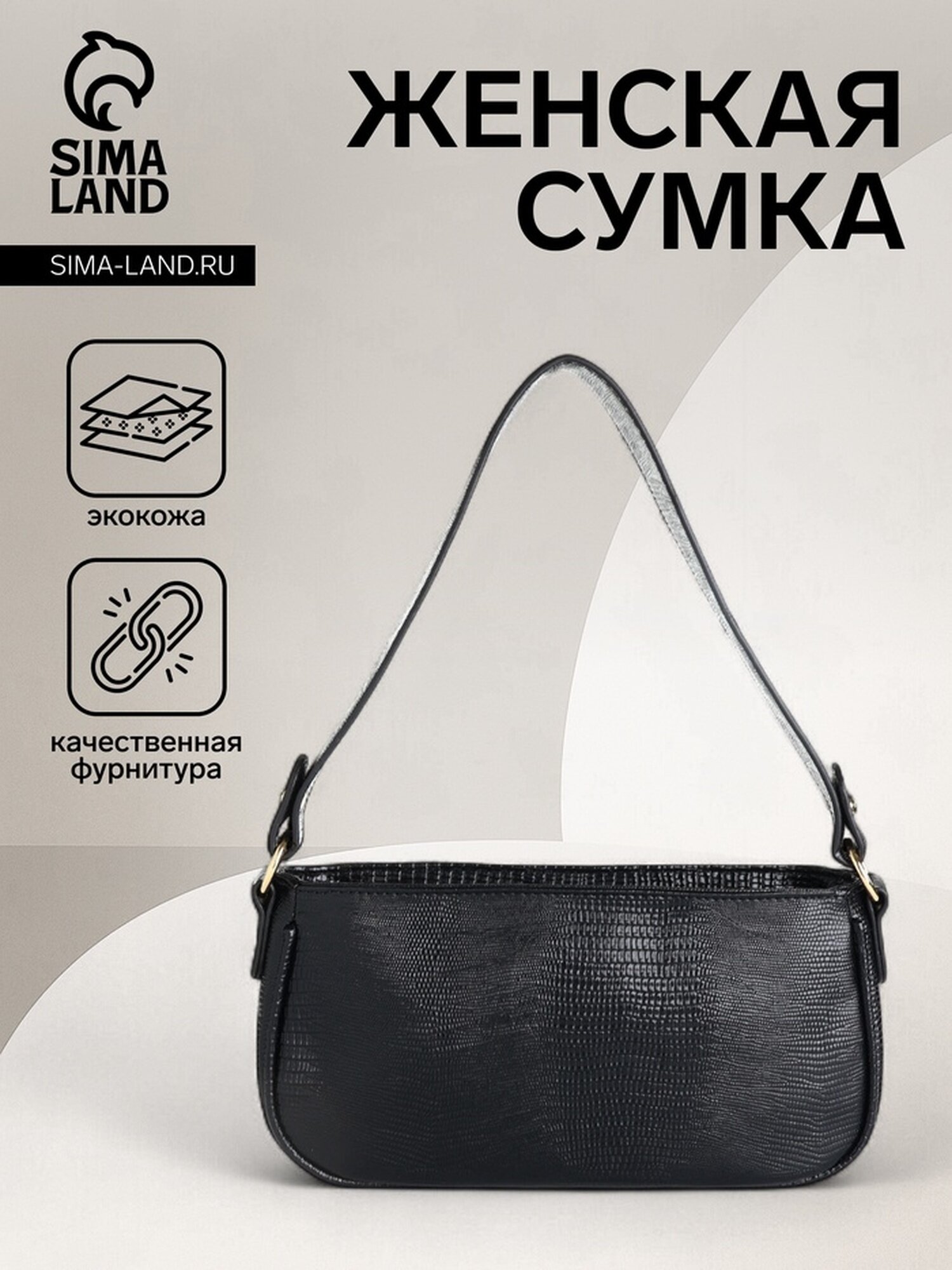 Сумка багет