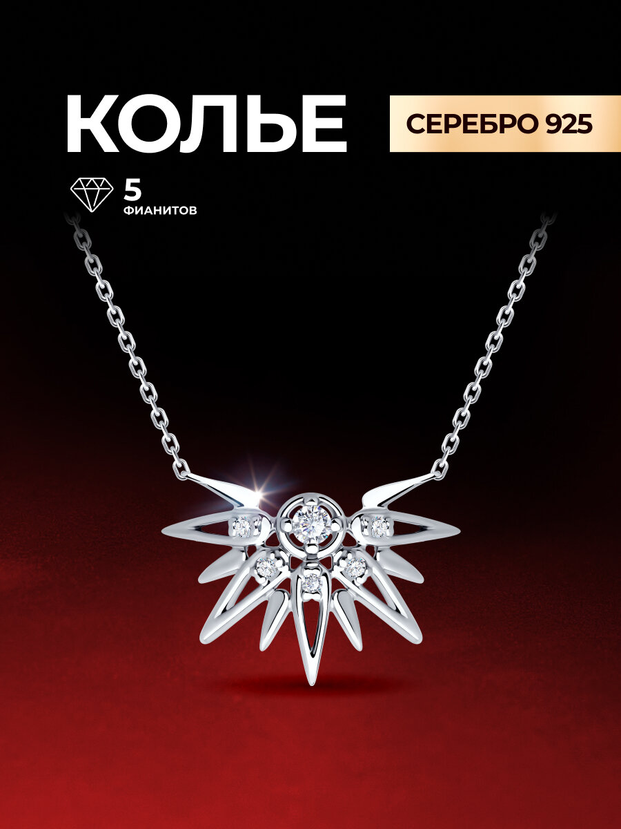 Колье, серебро, 925 проба, фианит