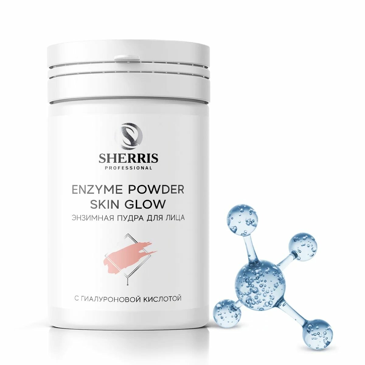Энзимная пудра для лица с ниацинамидом и гиалуроновой кислотой Sherris, 50 гр