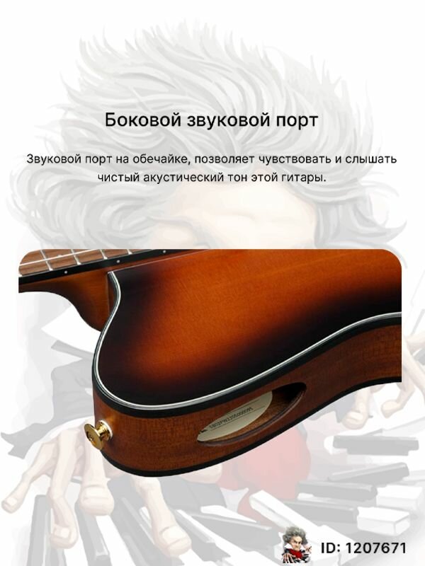 Акустическая гитара — фото 1