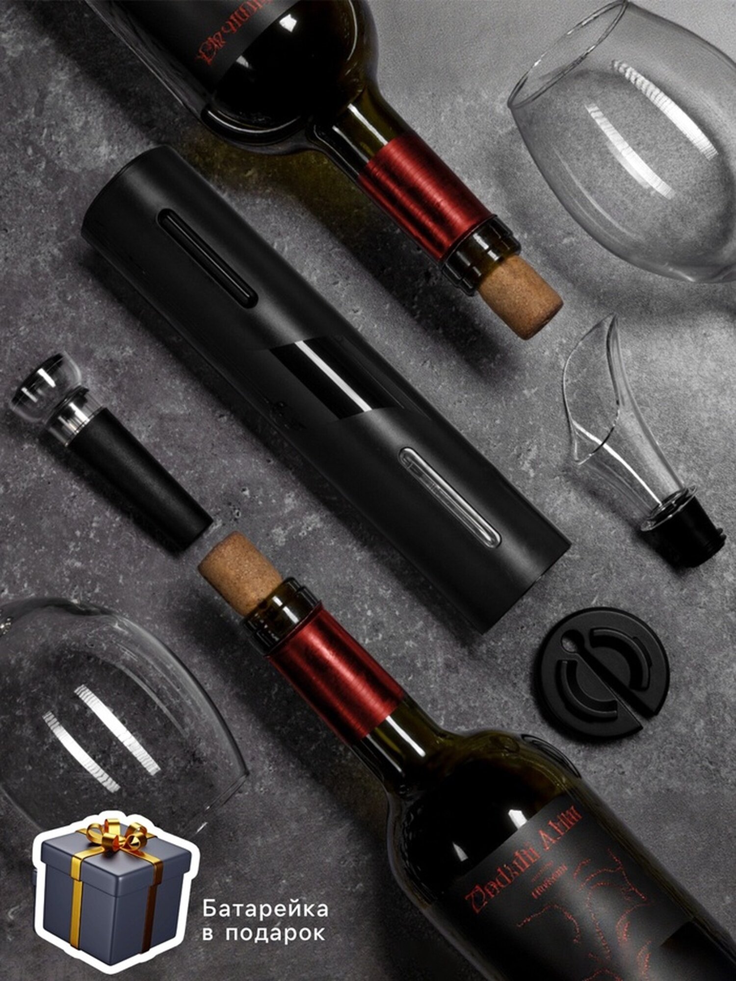 Набор сомелье электрический Luazon LSH-04, пробка, аэратор, штопор, от батареек, пластик 10886696