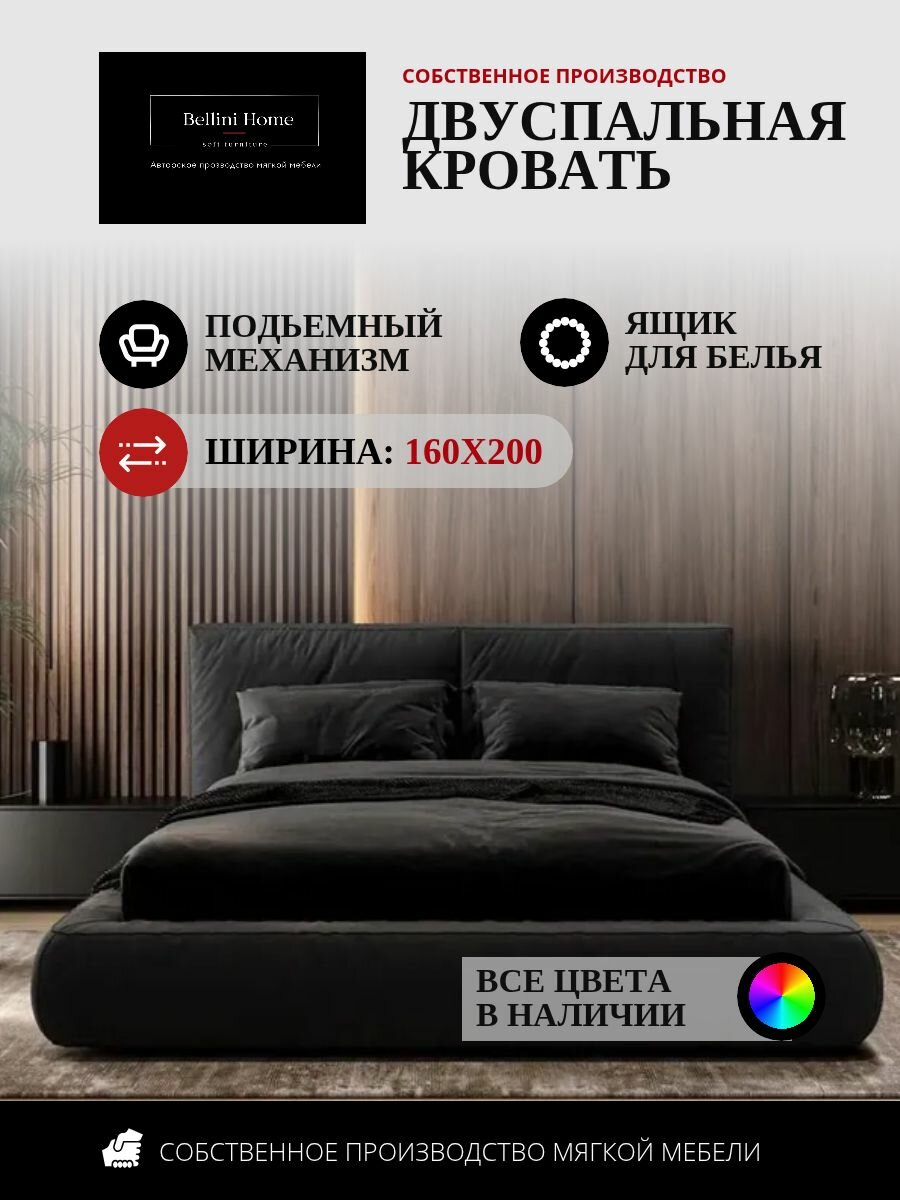 Двуспальная кровать "Шарпей" , 160х200