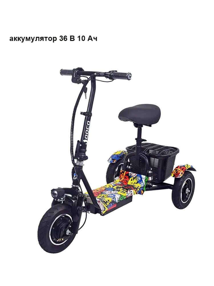 Электровелосипед