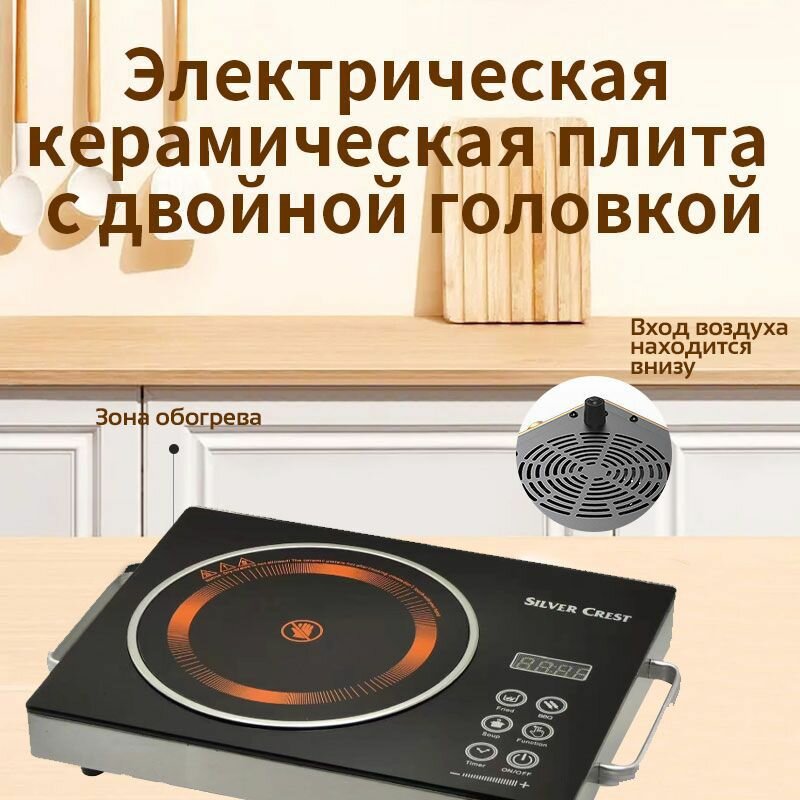 Инфракрасная настольная плита DF1, черный