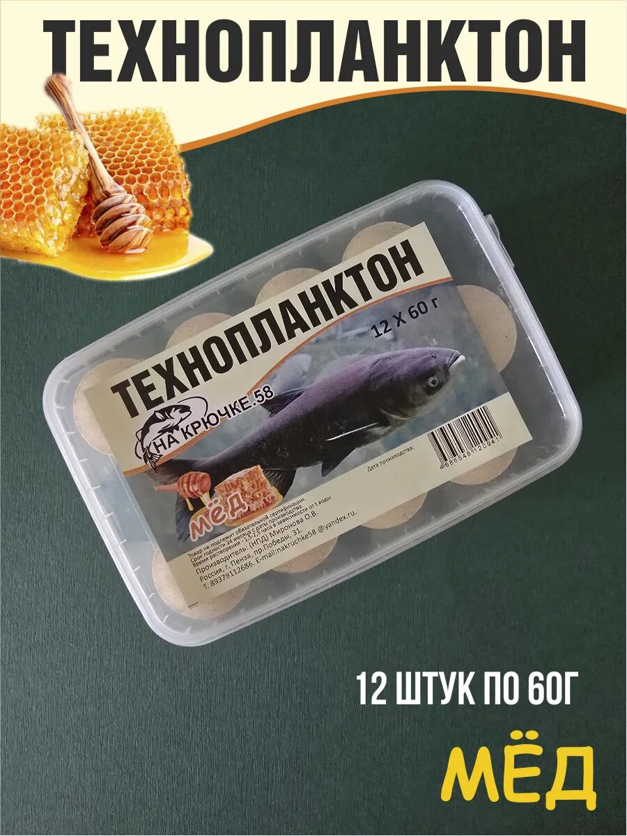 Технопланктон мёд 12х60 гр
