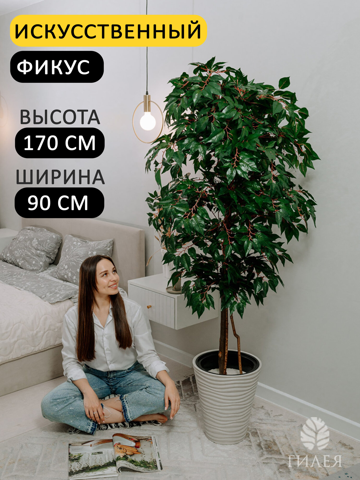 Искусственное дерево Черешня / декоративное растение фикус высокое для интерьера в бежевом кашпо, 170 см