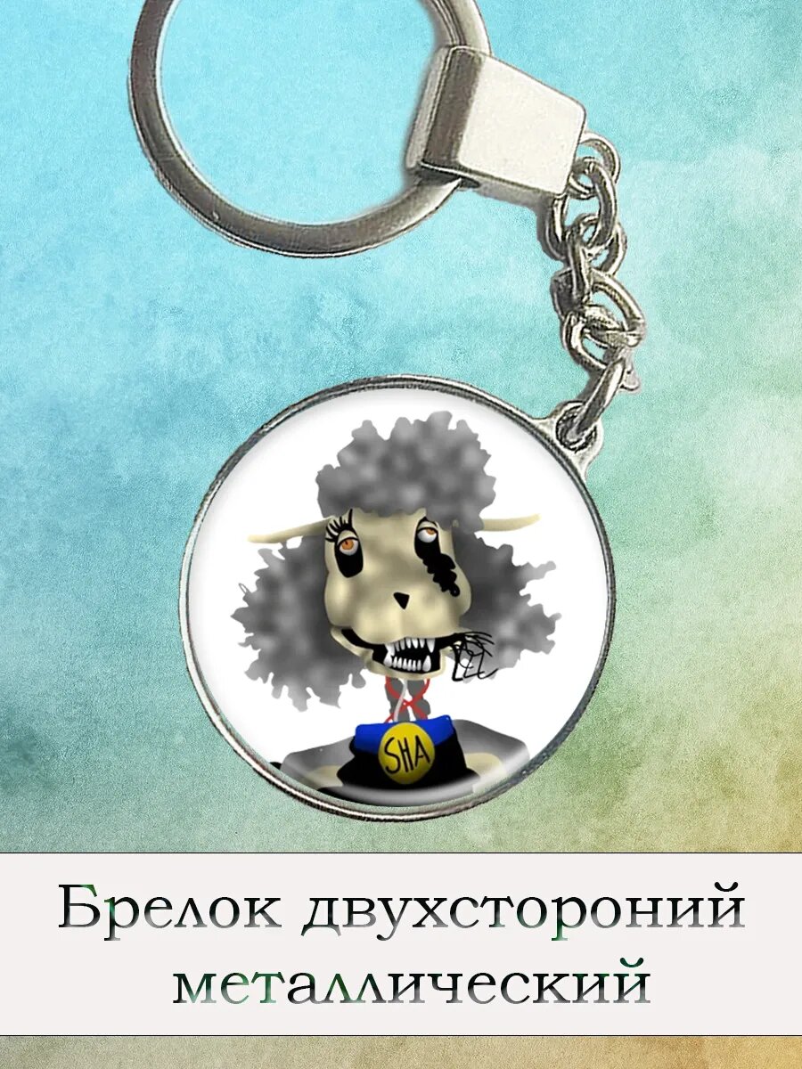 Брелок
