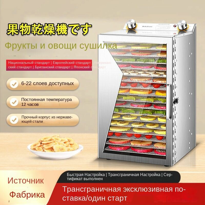 Дегидратор — фото 1