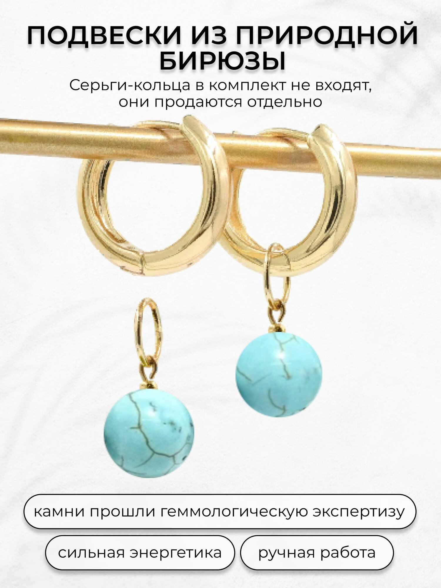 Серьги конго