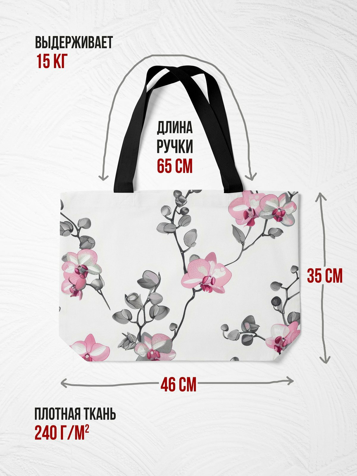 Сумка шоппер