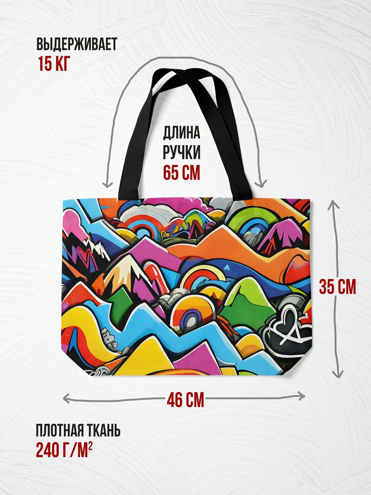 Сумка шоппер