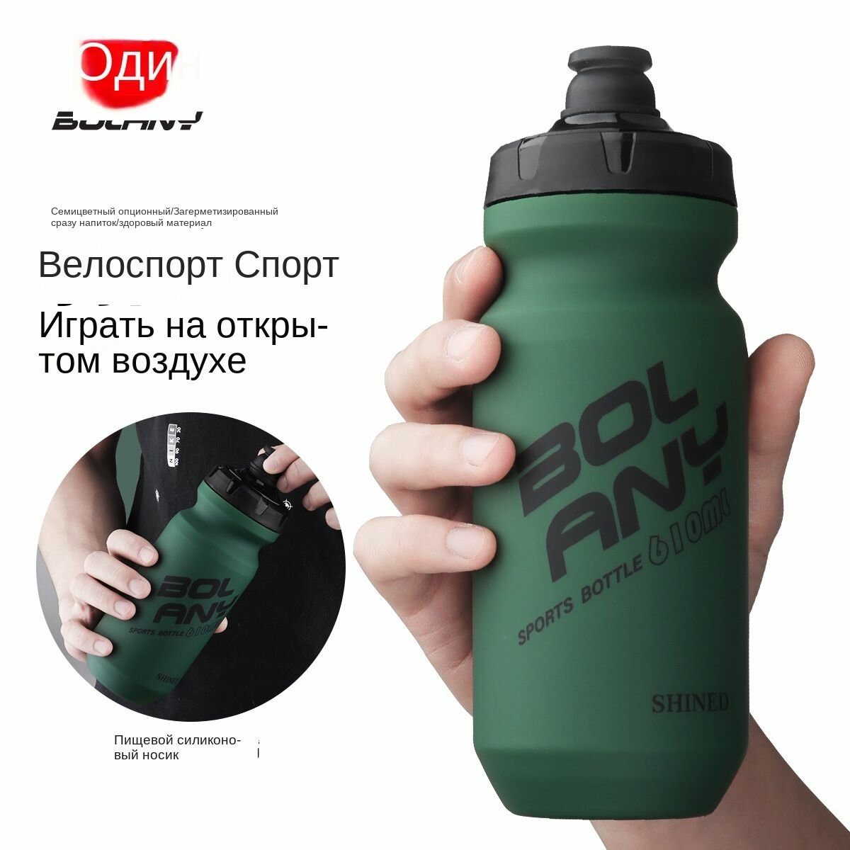 Велосипедная бутылка для воды Bolany PP5 с функцией сжатия