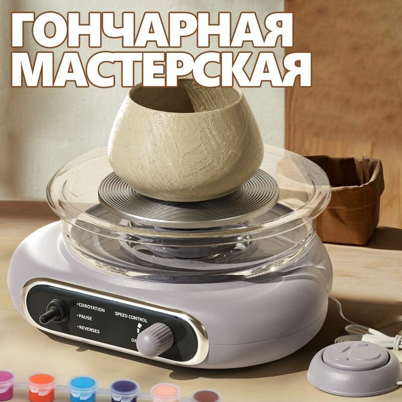 Гончарный круг