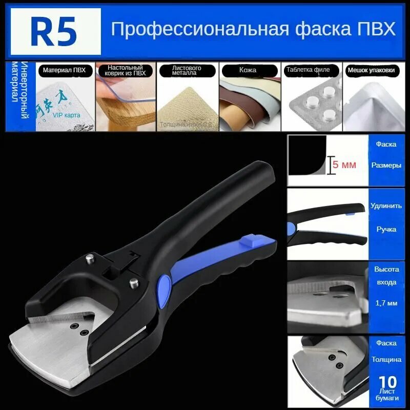 Обрезчик углов Bulros C-002 ручной, нож R5, высота стопы до 1.5 мм