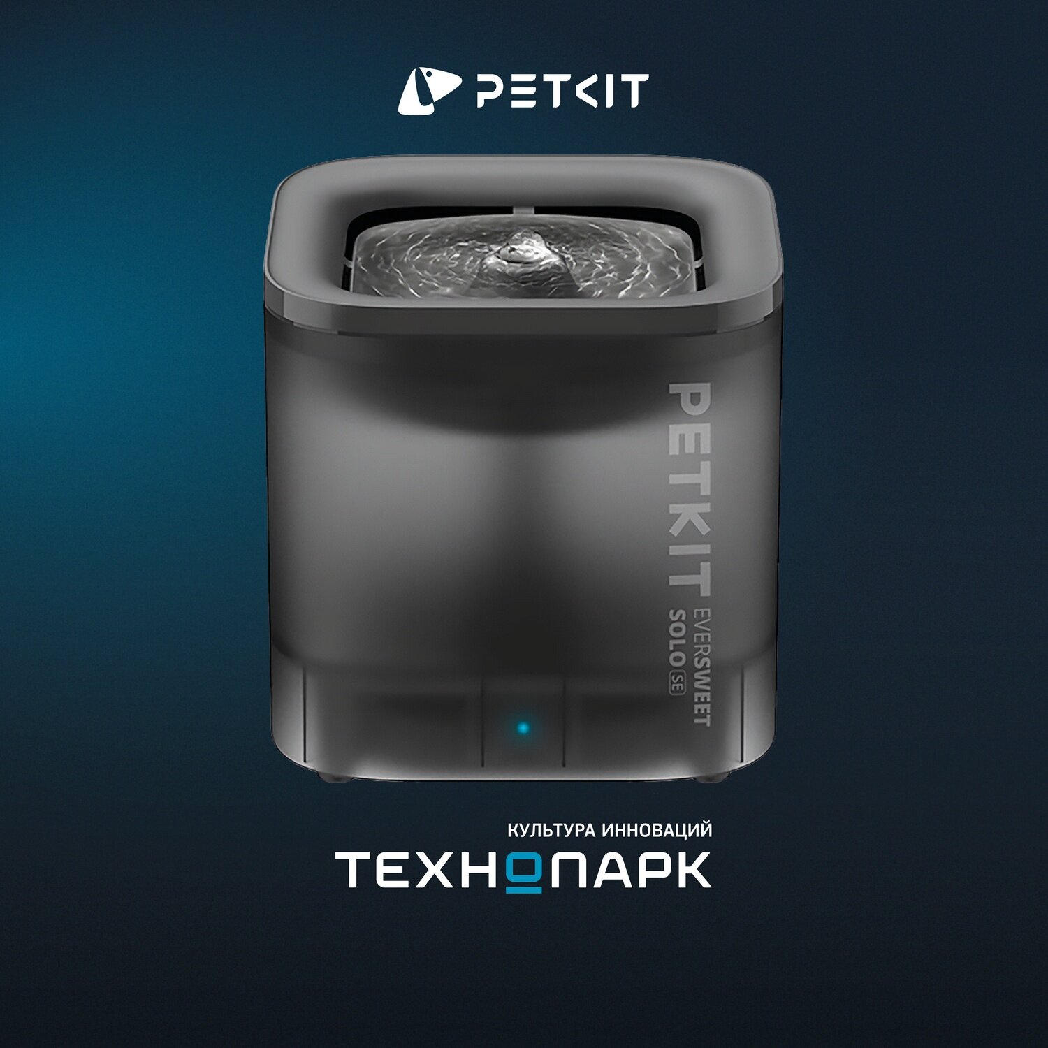 Питьевой фонтан для животных Petkit Eversweet Solo SE, серый