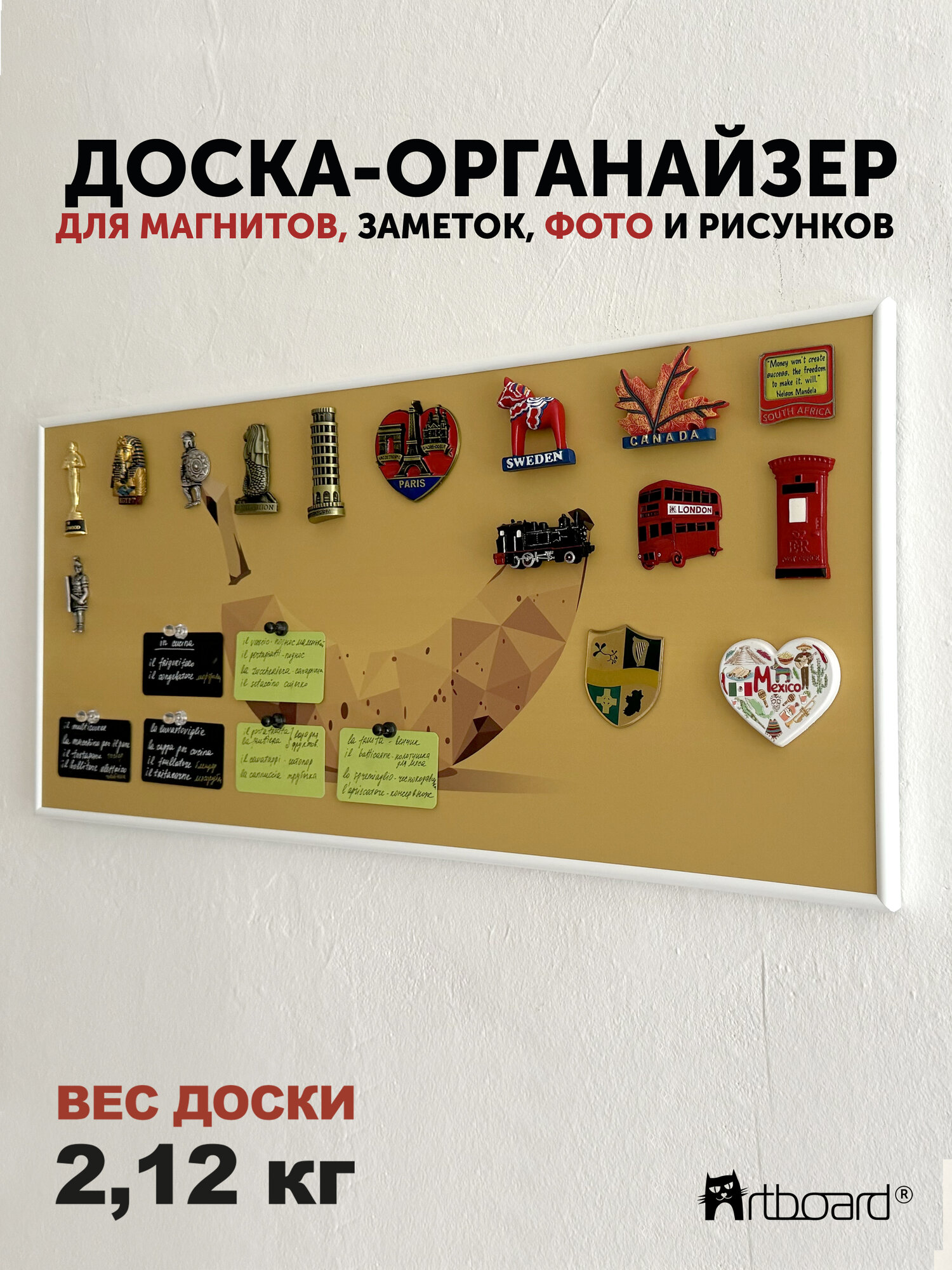Магнитная настенная доска АртБорд "Поп-арт, банан", 75х34, полимерная для хранения магнитов, с горизонтальным и вертикальным креплением, для дома и офиса, в тонком алюминиевом багете