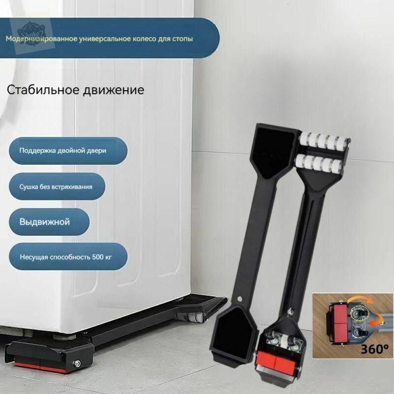Подставки под стиральную машину, холодильник, мебель, передвижная подставка для бытовой техники противоскользящий выдвижной транспортер на колесах до 250 кг, регулируемый Длина антивибрационный