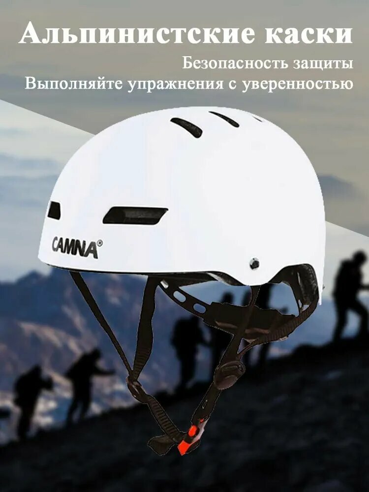 Каска альпинистская, полиуретан, белая, регулируемая, многосценарная, 12 вентиляционных отверстий