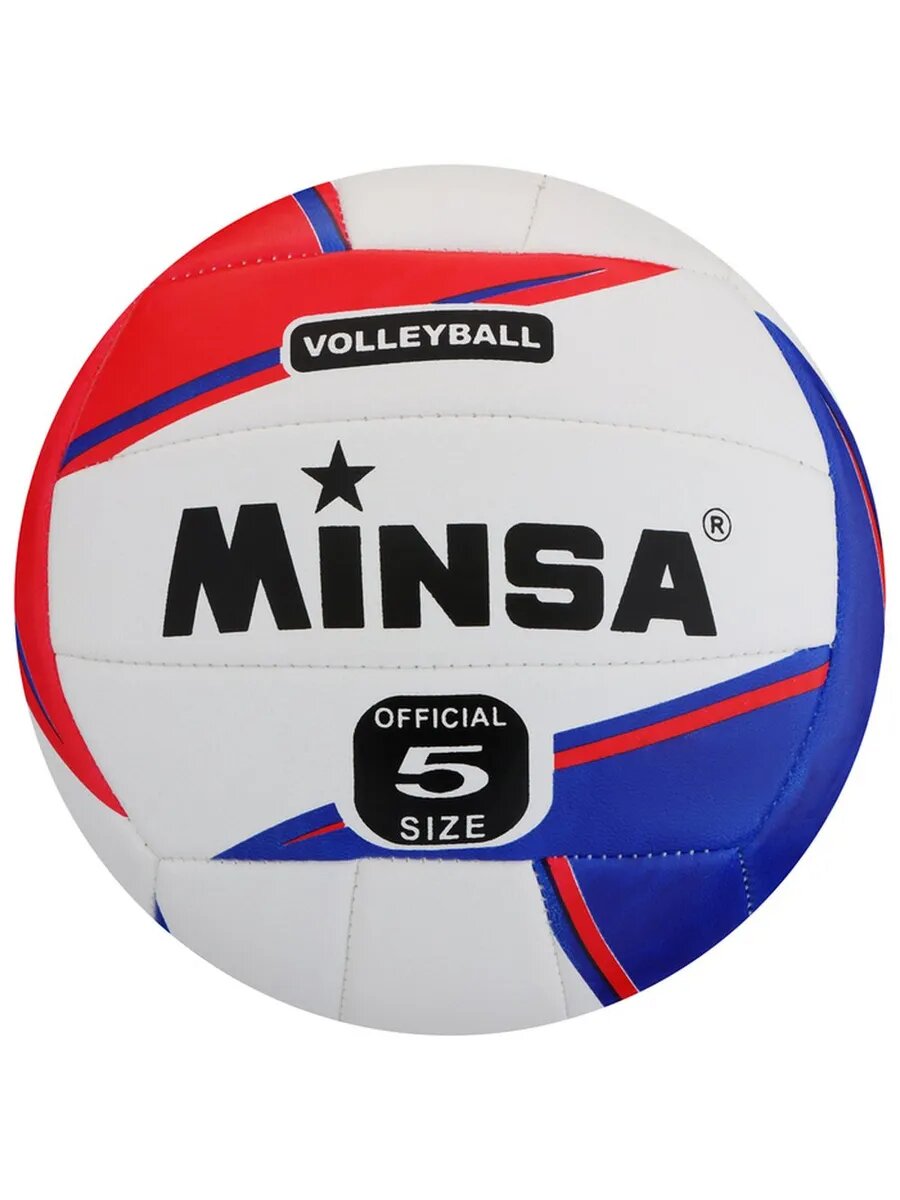 Профессиональный волейбольный мяч для активных игр