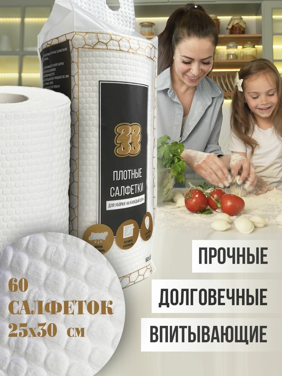Салфетки для уборки, высокопрочные и универсальные тряпки в рулоне Красивый цвет E845, 25х30 см, 1 шт.