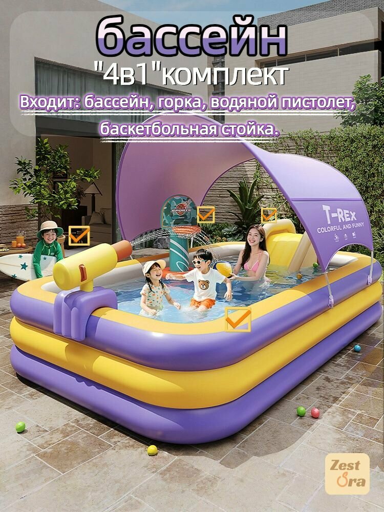 Бассейн детский