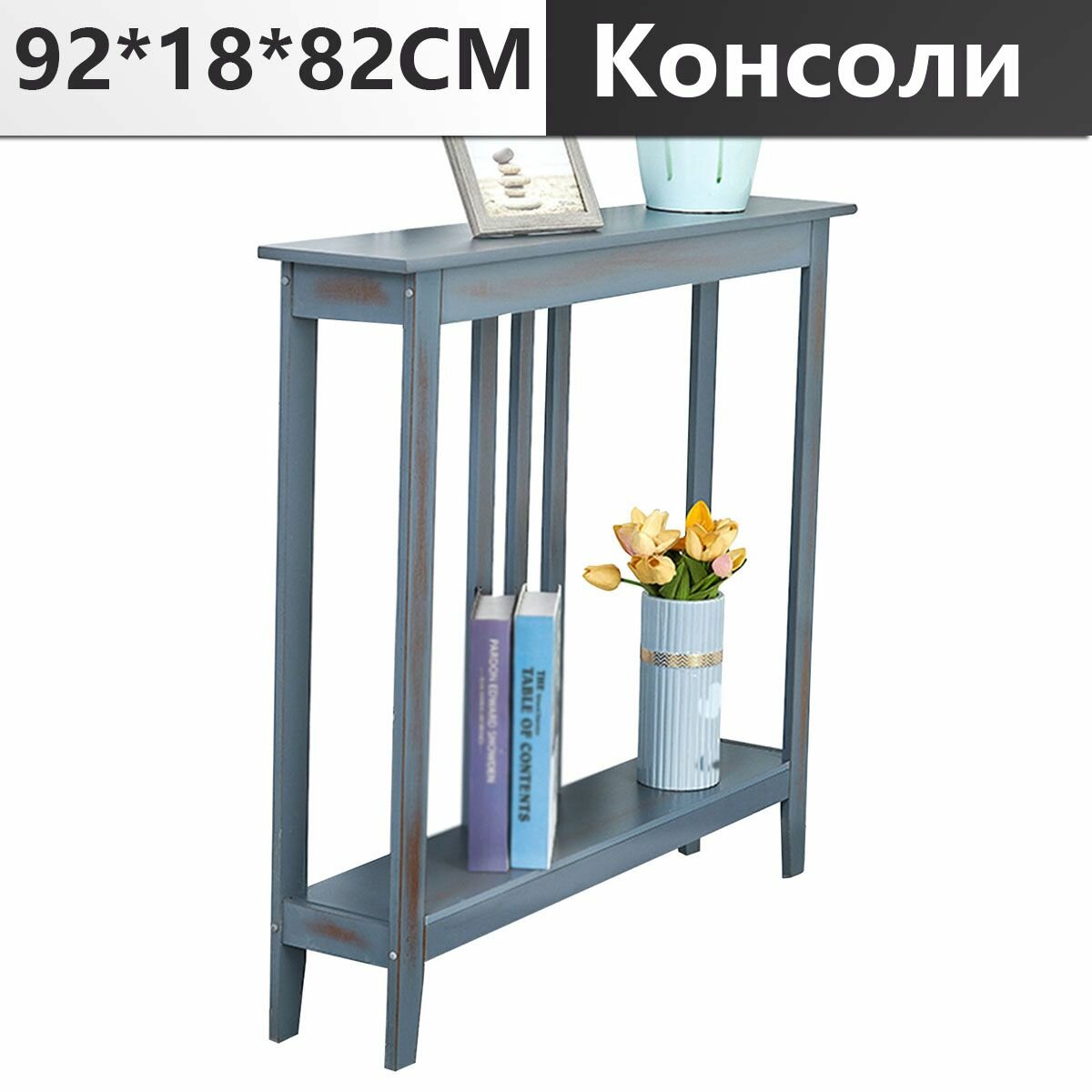 Консоль