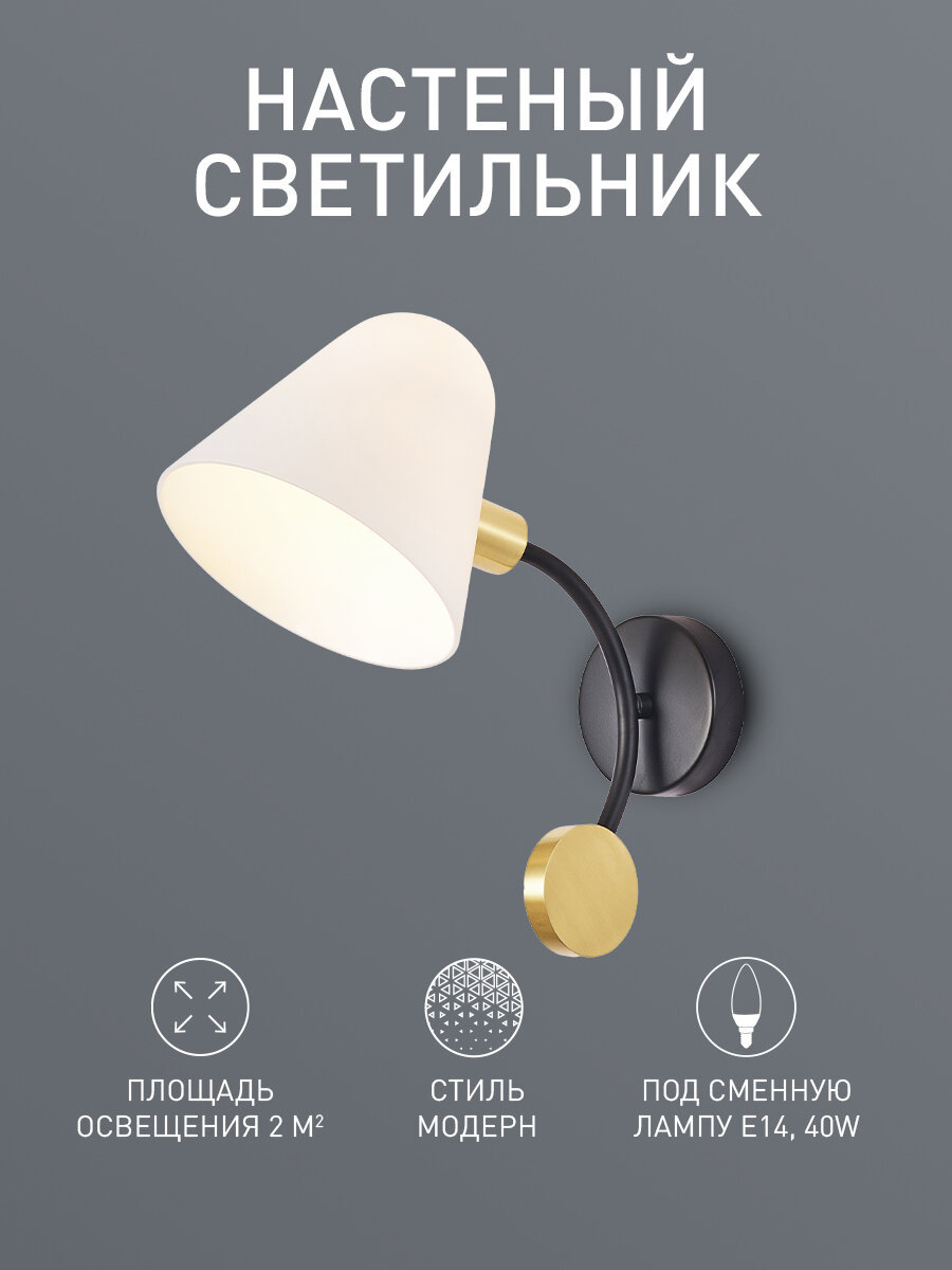 Настенный светильник, бра на стену Favourite 3045-1W с цоколем E14x40W