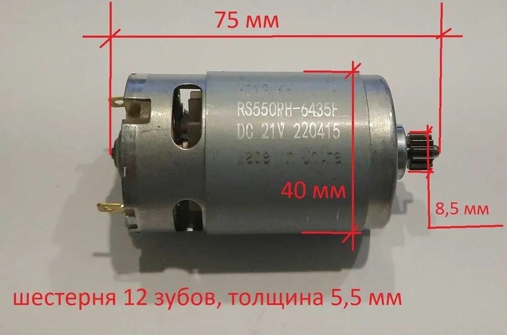 Запчасть для электроинструмента — фото 1