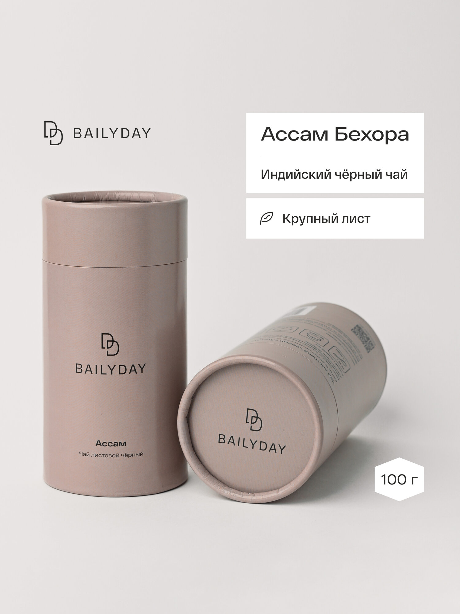 Чай листовой индийский Ассам Бехора , черный чай, 100 г