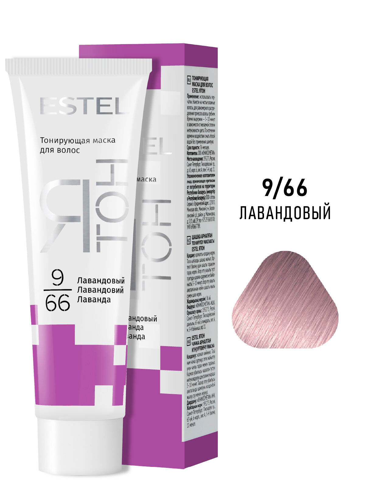 Тонирующая маска для осветленных волос ESTEL Ятон 9.66 лавандовый 60 мл
