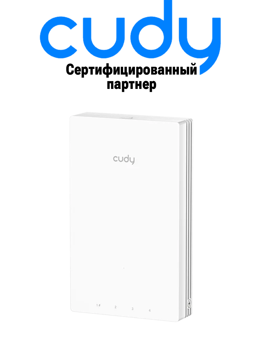 Точка доступа Cudy AP3000 Wall Wi-Fi 6 AX3000 встраиваемая в стену, питание по технологии PoE через порт Ethernet