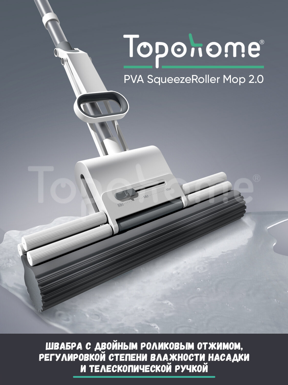 Швабра с отжимом и двойными роликами PVA SqueezeRollerMop 2.0