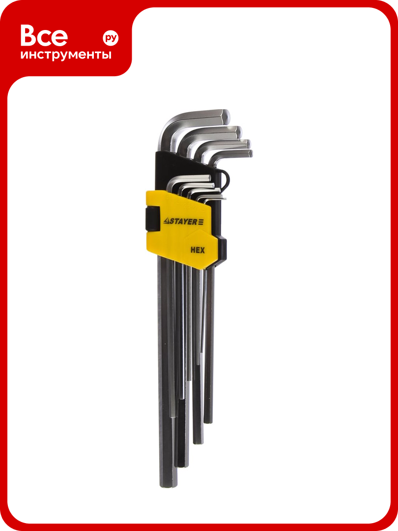 Набор имбусовых длинных ключей 9 предметов STAYER MASTER 2741-H9 прочной конструкции