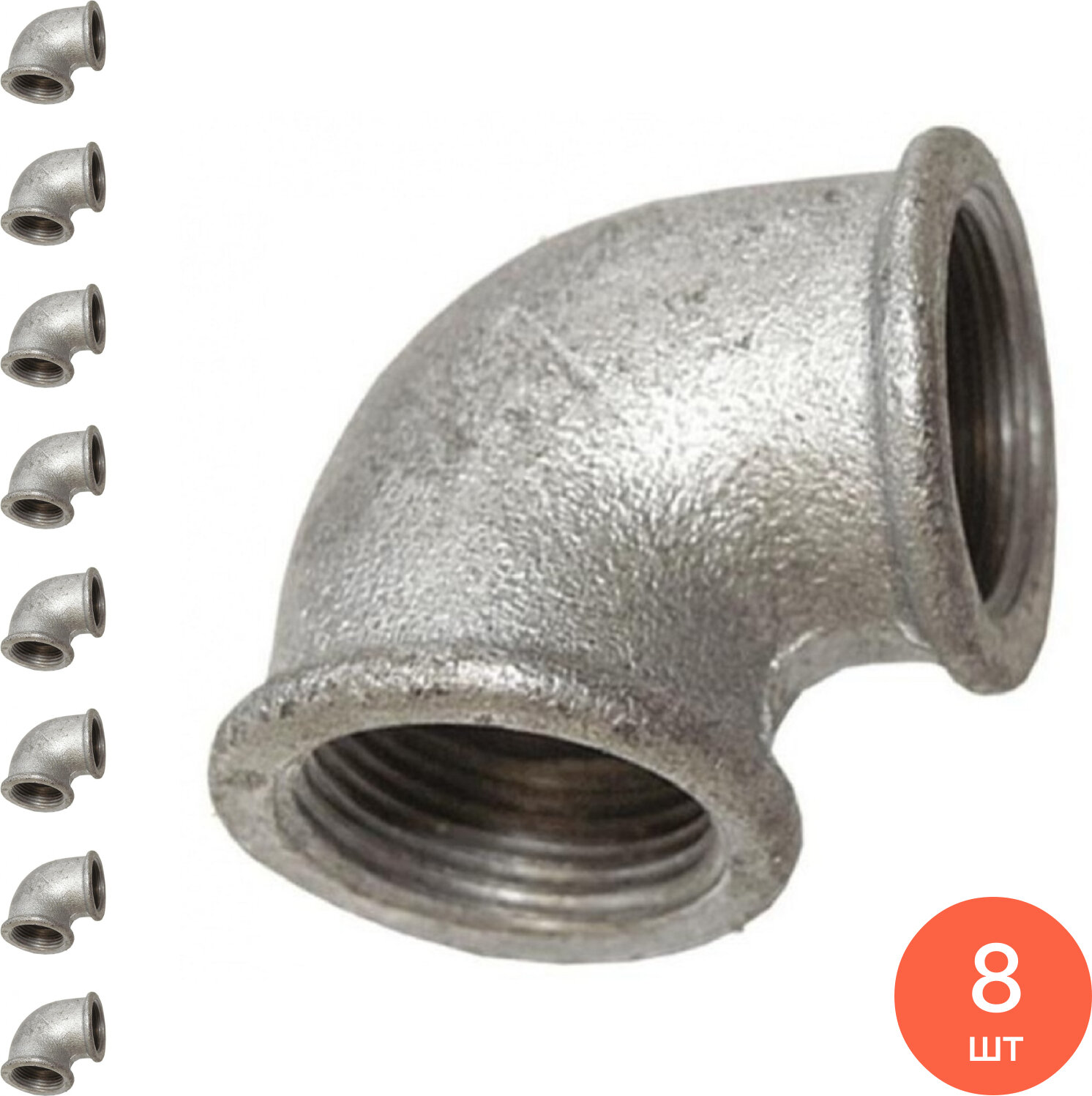 Угольник переходной FT / ФТ для труб, внутренняя резьба, чугун с оцинкованным покрытием, 3/4дюйма, диаметр присоединения 20мм / водоснабжение (комплект из 8 шт)