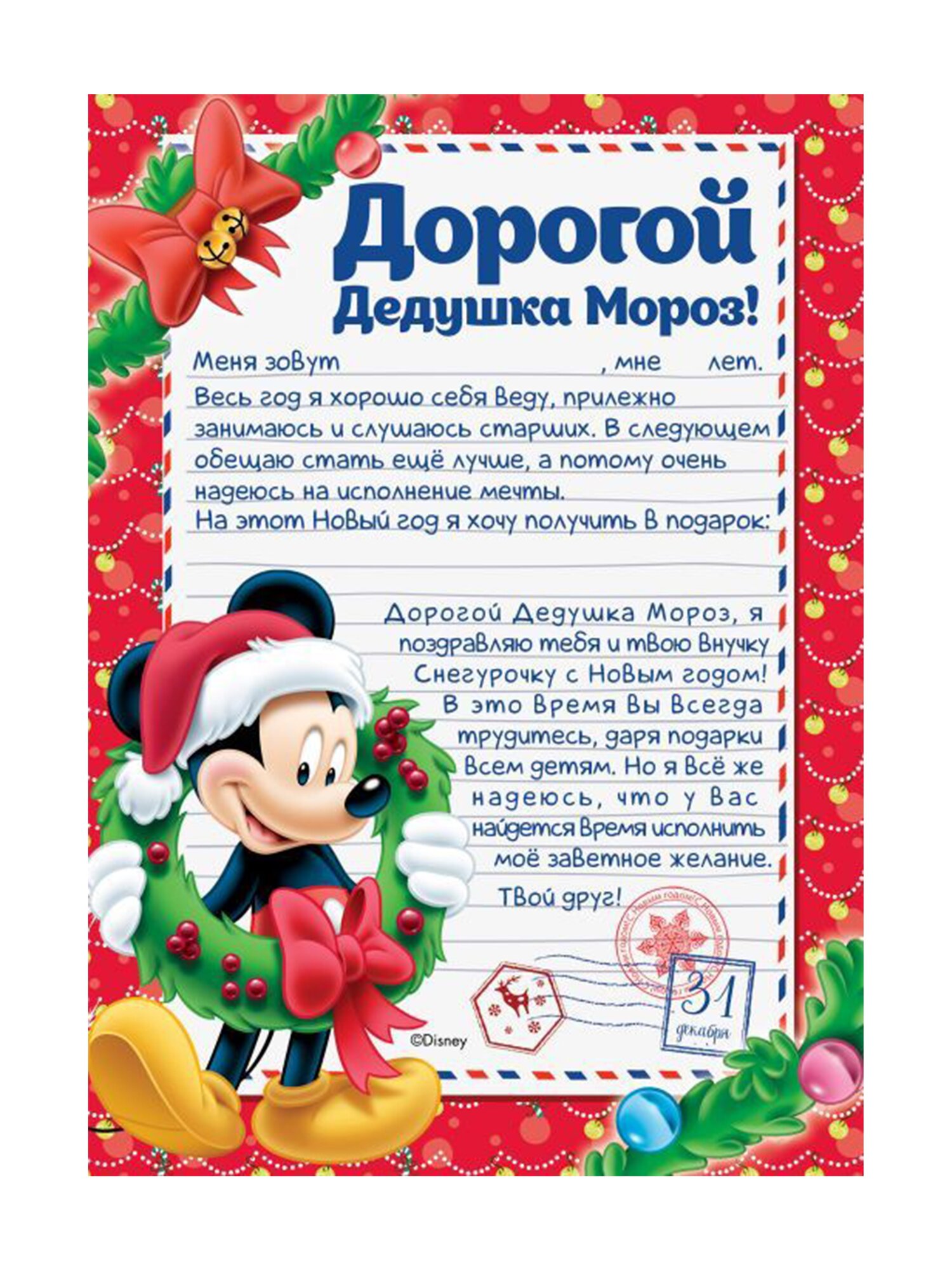 Набор для творчества Magic Time Чудеса вокруг